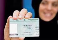 Saudi Arabia requires all Visa holders to submit biometric data ...